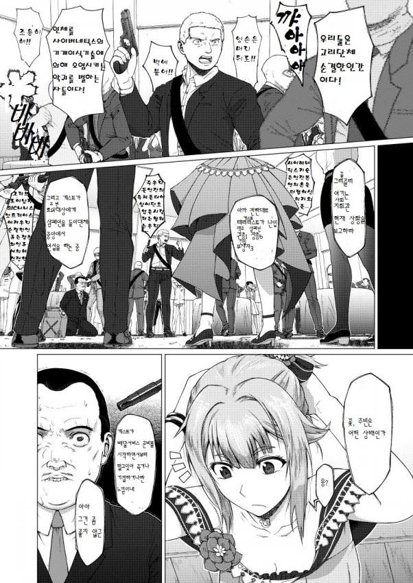 소녀전선 만화 벽의 꽃 작전 네이버 블로그
