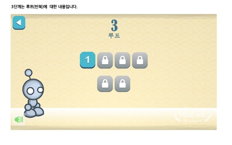 놀면서 익히는 코딩 게임 : 라이트 봇 lightbot Hour : 네이버 블로그