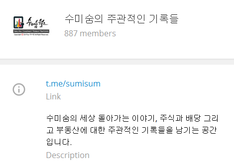 투자 관련 텔레그램 채널 추천 - 오늘은 종일 읽기만... (feat. telegram) : 네이버 블로그