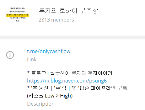 투자 관련 텔레그램 채널 추천 - 오늘은 종일 읽기만... (feat. telegram) : 네이버 블로그