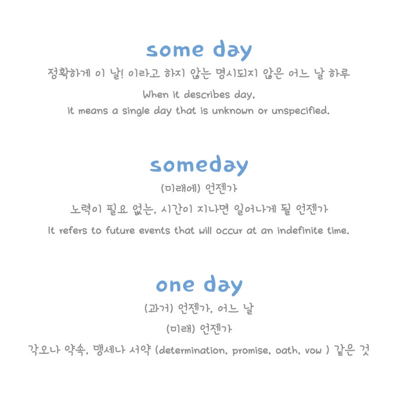 [영어] some time, sometime, sometimes 여기에 차이점이 있다는 사실을 아시나요? (feat ...
