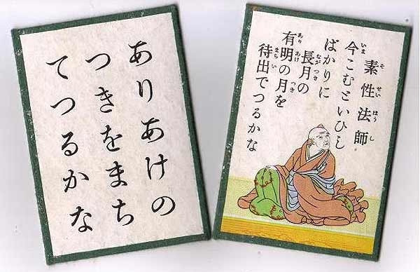 일본에서 정월에 하는 전통 카드 게임 '카루타 놀이' : 네이버 블로그