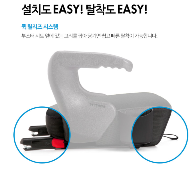 부스터 카시트 추천+클렉 부스터카시트 후기(Clek Ozzi Booster Car Seat)+ 치코/그라코 부스터 카시트 구입 ...