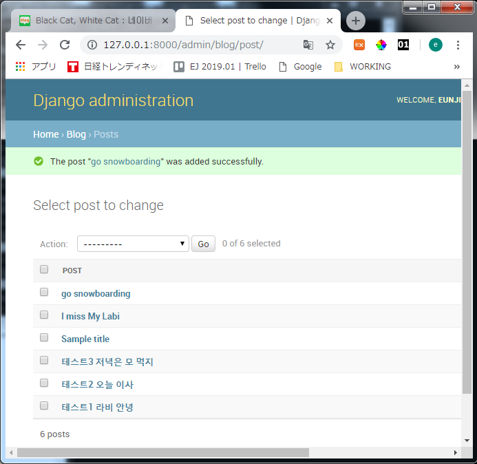 [Django]블로그 만들기(4/7) | 기본: ORM, QuerySets : 네이버 블로그