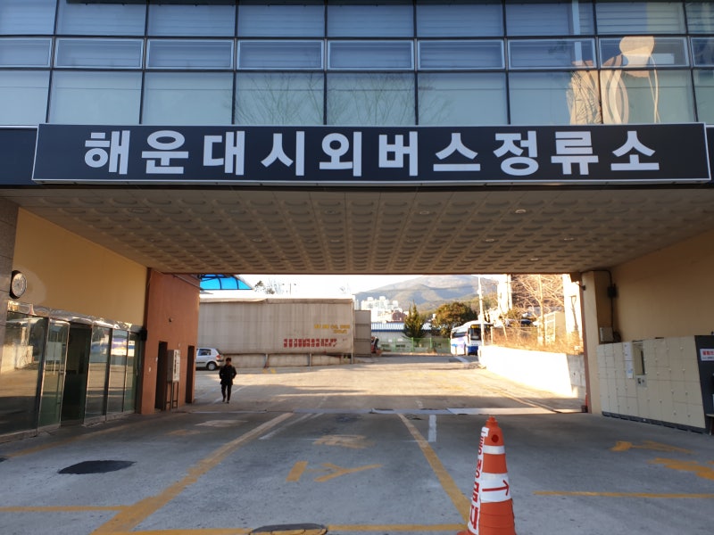 해운대시외버스터미널 양산 동대구 울산완통 심야 김해 장유 방어진 가는 시간표 바뀌었어요ver201902