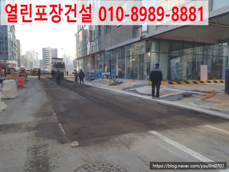 인천 송도신도시 아스팔트포장 업체 아스콘 포장 공사 열린포장건설 네이버 블로그