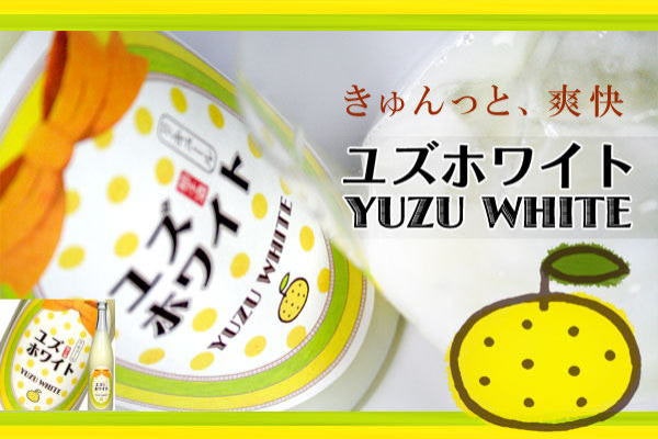 [신상리큐르] 유즈화이트(YUZU WHITE) : 네이버 블로그