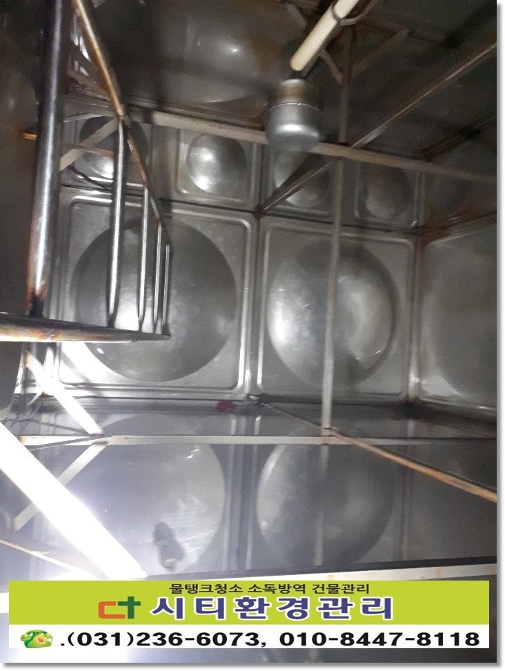 Frp Smc Pvc Pe Sts Pdf 콘크리트 물탱크청소 저수조청소 시티환경관리 네이버 블로그