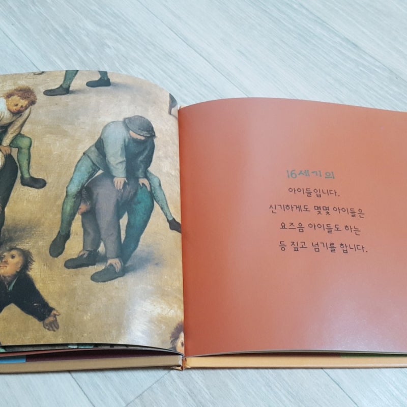 키즈스콜레 백일독서 아티노리 색색깔깔 브뤼헐 명화 퍼즐 독후활동 네이버 블로그