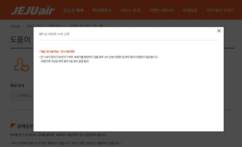 2019 미성년자 베트남 여행 부모동의서 저렴하게 발급 네이버 블로그