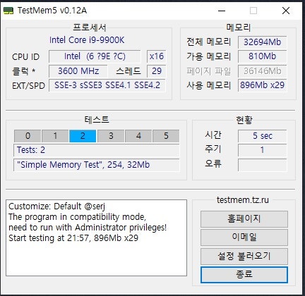 TestMem5 (TM5, 한국어) : 네이버 블로그