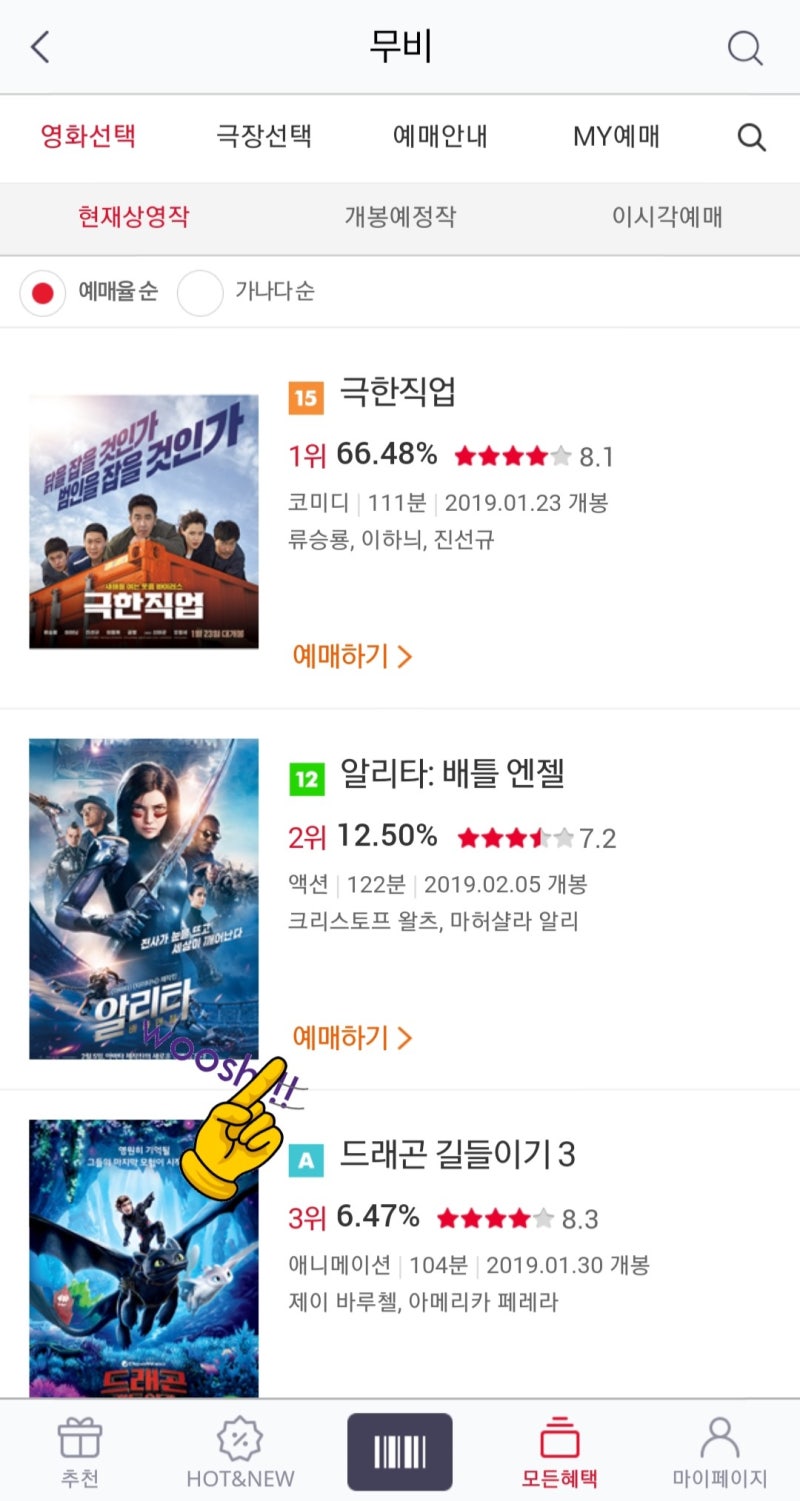 skt vip 영화예매 무료영화보는방법 쉽게하는법 : 네이버 블로그