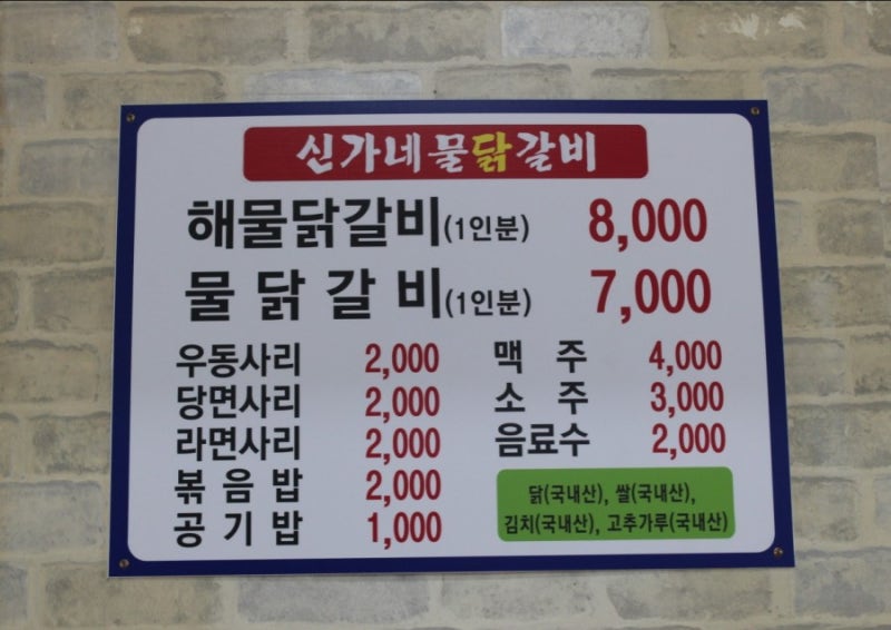 강원 태백맛집 신가네식당 쌈밥 생선구이 물닭갈비 까지 네이버 블로그