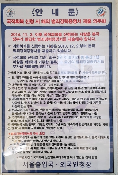 세종로출장소별관서울출입국·외국인청 서울출입국관리사무소 네이버 블로그