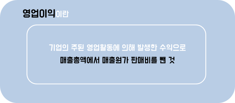 주식 기본적분석 재무상태분석 쉽게 하기 매출액영업이익당기순이익 네이버 블로그