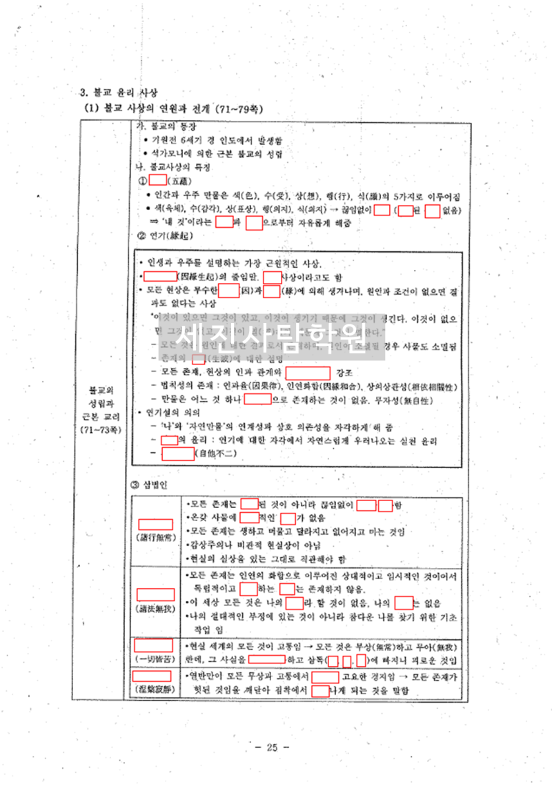 경기여고 예비고12 1학기 중간고사 내신대비반 개강안내 네이버 블로그