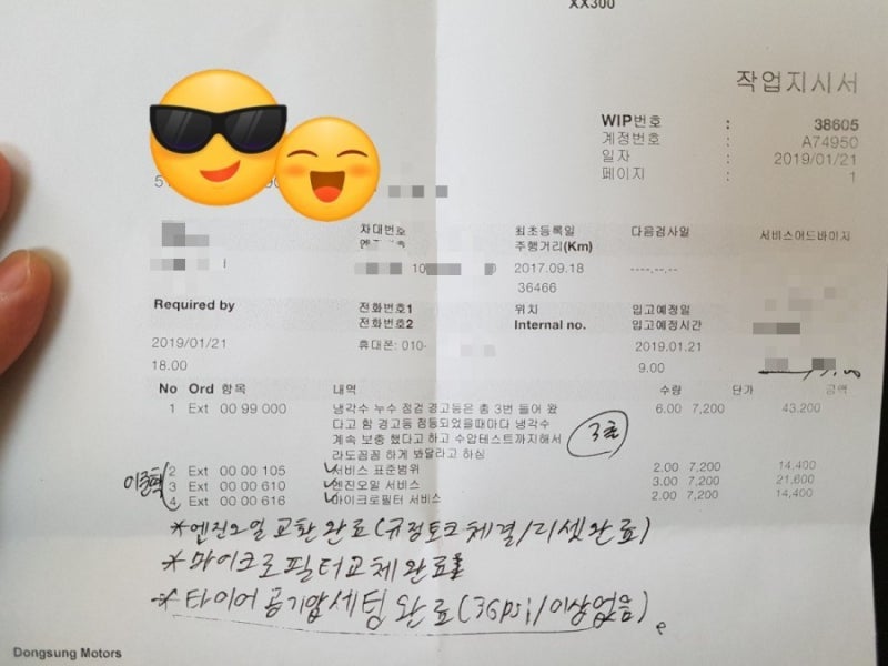 Bmw 520d G30 냉각수 경고등 점등 및 서비스센터 점검 후기 20190121월 네이버 블로그