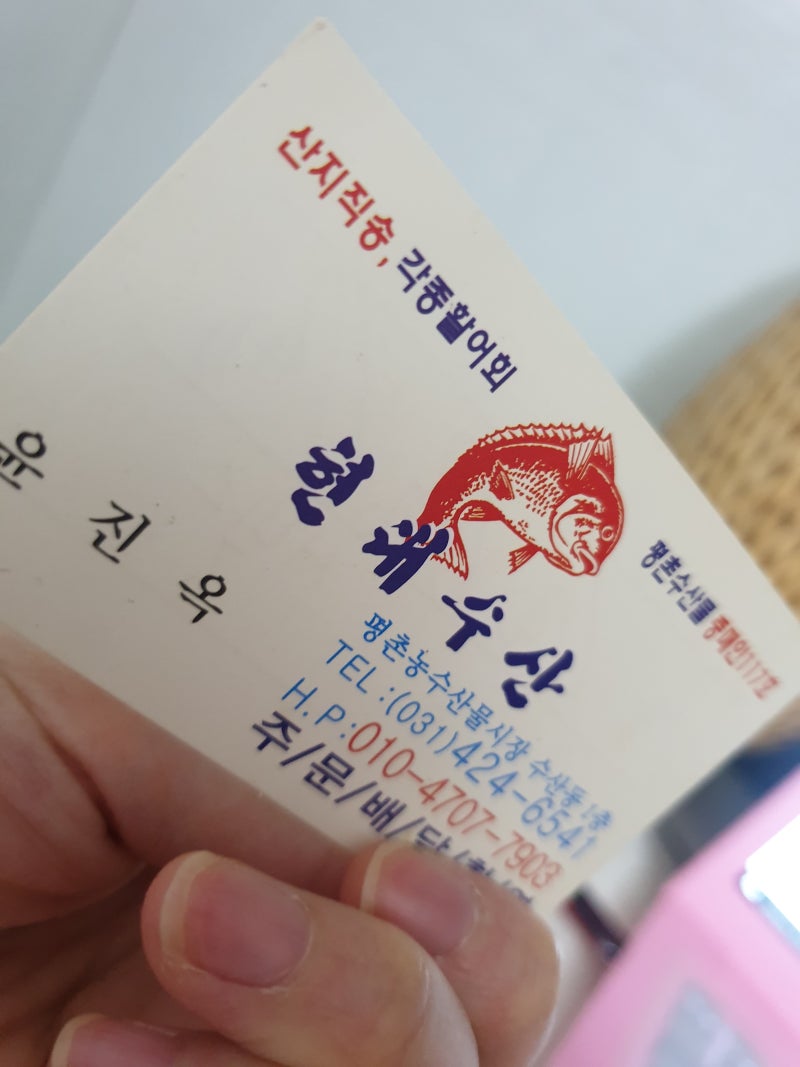 안양농수산물도매시장 평촌 수산시장 현대수산 추천이요 네이버 블로그