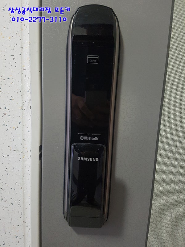 서초도어락 내곡동 서초더샵포레 IB 도어록을 삼성 SHP-DP730으로 교체 : 네이버 블로그
