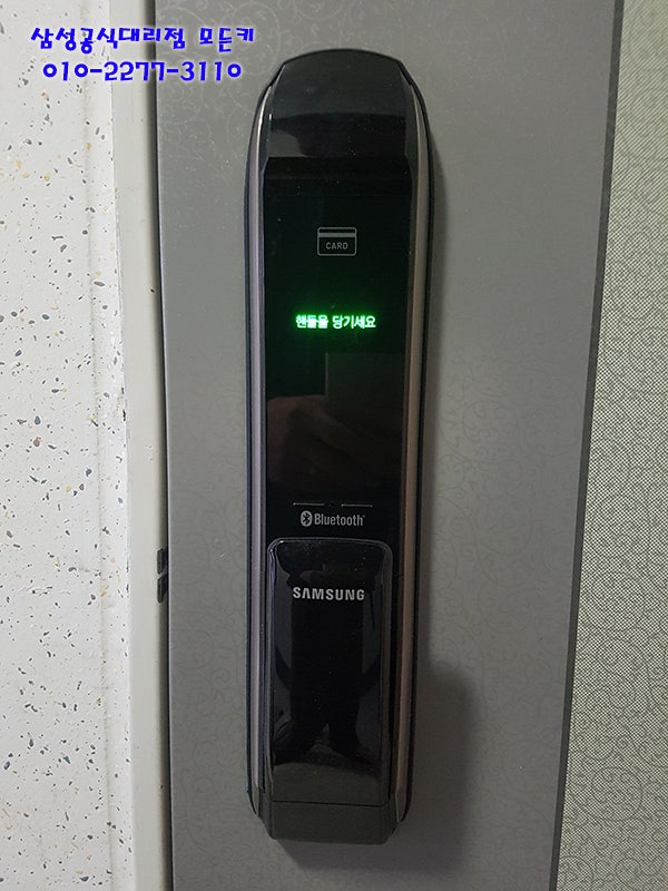 서초도어락 내곡동 서초더샵포레 IB 도어록을 삼성 SHP-DP730으로 교체 : 네이버 블로그