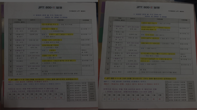 일본어 전공자가 이야기하는 JPT 시험, 나는 이렇게 공부했다! : 네이버 블로그