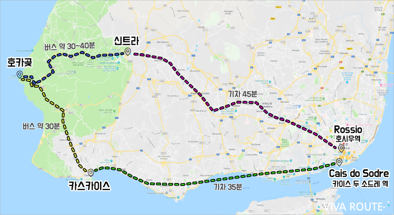 포르투갈 리스본 리스본 근교 신트라 호카곶 카스카이스 가는 방법 네이버 블로그