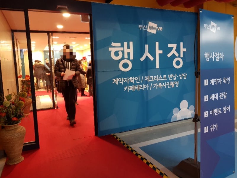 송파 두산위브 사전점검미계약 줍줍 성공사례 전세구함 네이버 블로그