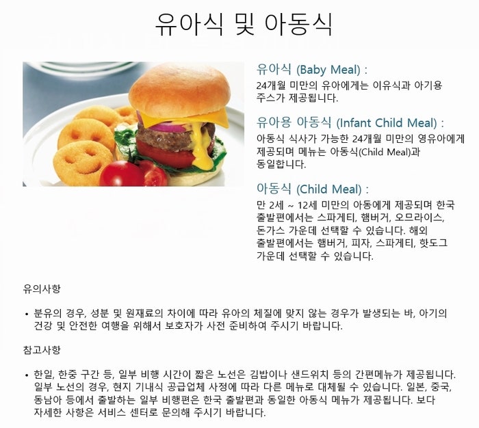 대한항공 2월 기내영화 어린이영화 기내식아동식 신청 인천 로마행 네이버 블로그