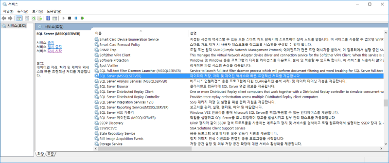 [MSSQL] 명명된 파이프 공급자, error 40 - SQL Server에 대한 연결을 열 수 없습니다. : 네이버 블로그