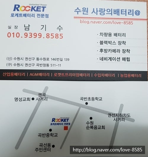 캠리하이브리드시동용배터리교체/파나소닉배터리교체/S65D26R배터리교체 : 네이버 블로그