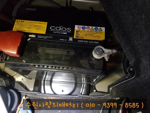 캠리하이브리드시동용배터리교체/파나소닉배터리교체/S65D26R배터리교체 : 네이버 블로그