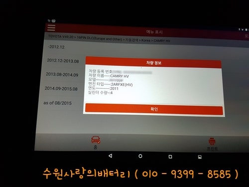 캠리하이브리드시동용배터리교체/파나소닉배터리교체/S65D26R배터리교체 : 네이버 블로그