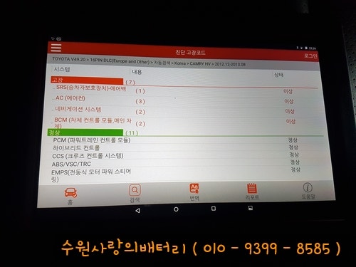 캠리하이브리드시동용배터리교체/파나소닉배터리교체/S65D26R배터리교체 : 네이버 블로그