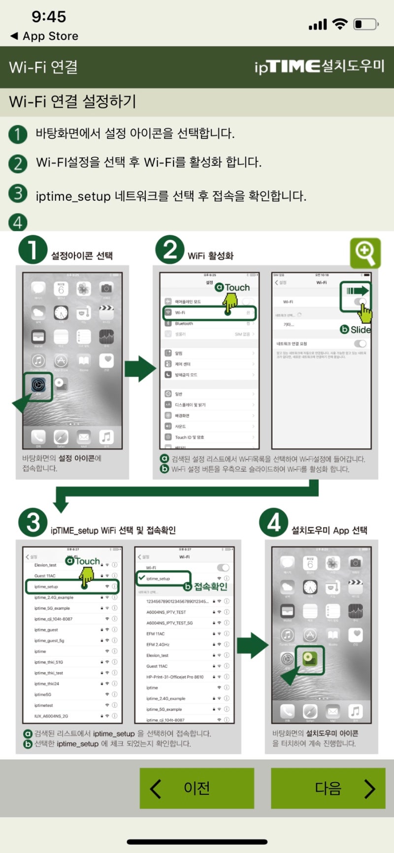 유무선 와이파이 공유기, ipTIME N804R 가성비 최고 : 네이버 블로그