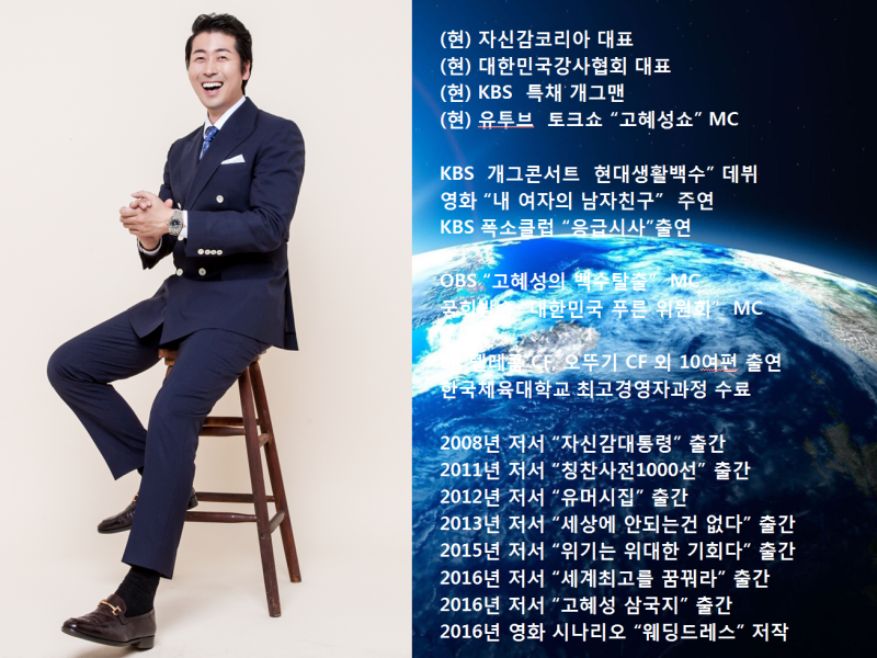 동기부여 강사 고혜성 강연 요약 네이버 블로그