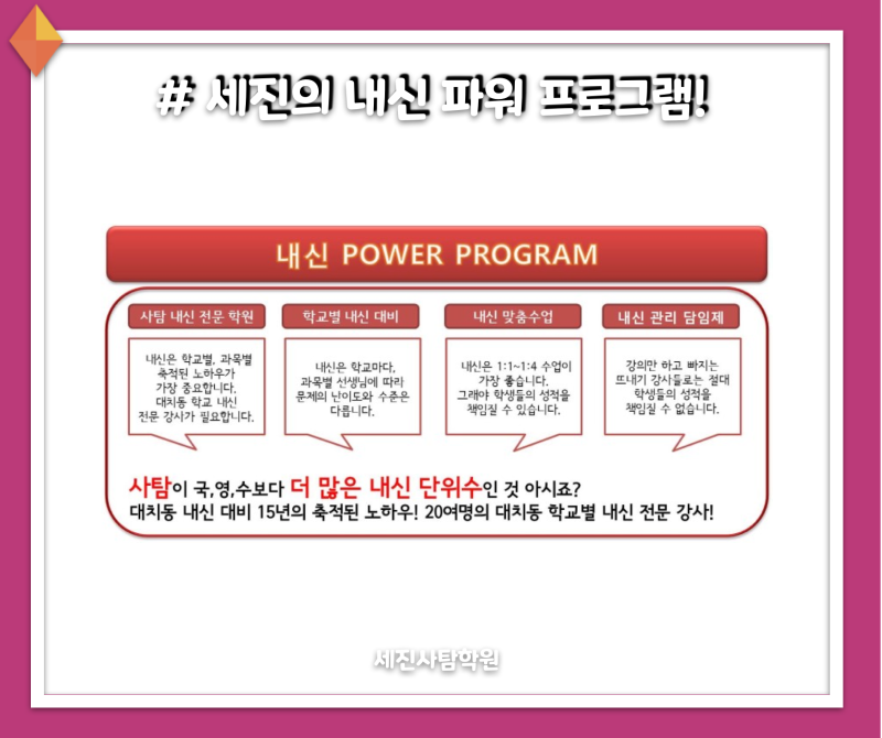 2019학년도 1학기 내신대비 중대부고 개강 네이버 블로그