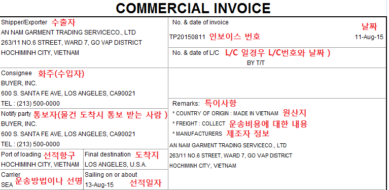 선적서류 만들기 인보이스편 Commercial Invoice 네이버 블로그