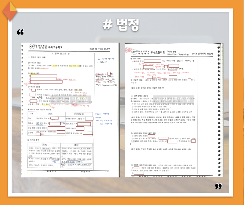 2019학년도 1학기 내신대비 중대부고 개강 네이버 블로그