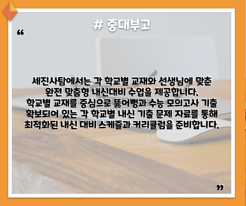 2019학년도 1학기 내신대비 중대부고 개강 네이버 블로그