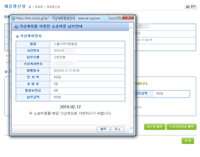 전자소송 송달 확정 증명원 집행문 신청 및 발급 받는방법 법률사무원용 네이버 블로그