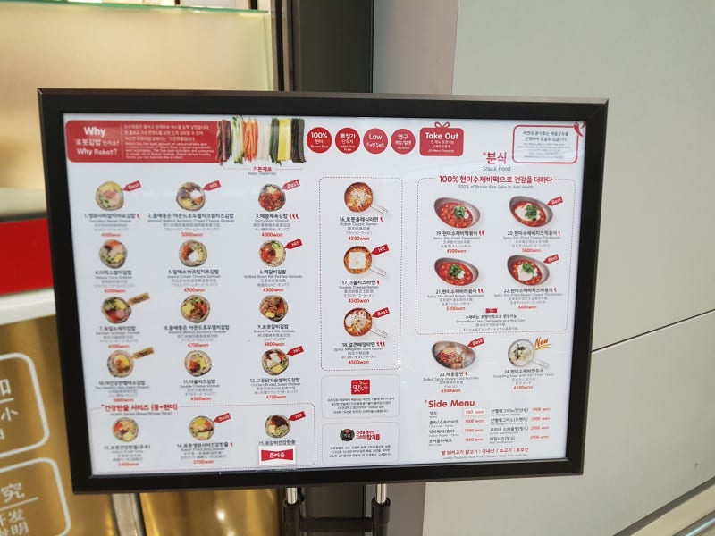인천공항 출국장 맛집 고래사어묵 And 로봇김밥 오뎅김밥로 간단하게 한끼 네이버 블로그