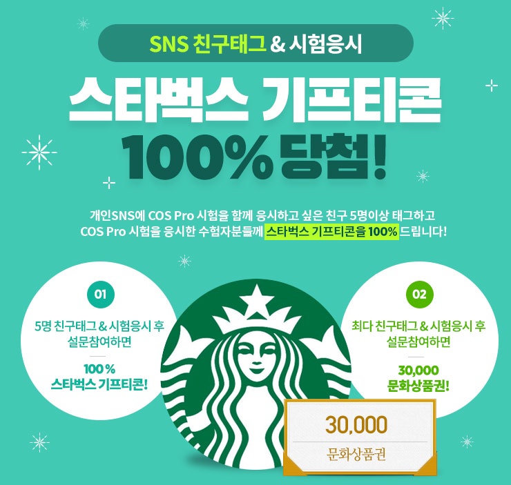 파이썬 자격증 cos pro python 2급 YBM IT 시험 접수! : 네이버 블로그