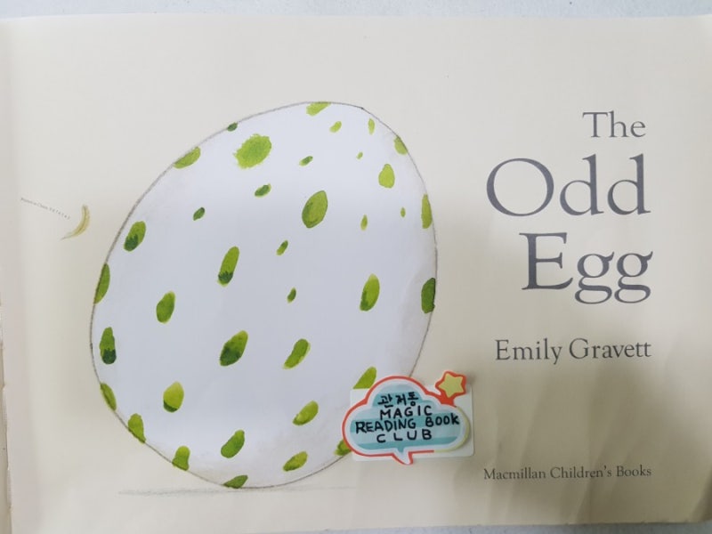 The Odd Egg (우리말해석) : 네이버 블로그