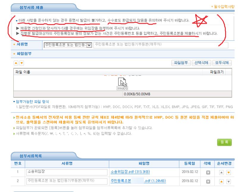 전자소송 송달 확정 증명원 집행문 신청 및 발급 받는방법 법률사무원용 네이버 블로그