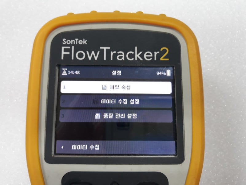 휴대용 초음파 유속 측정기 FlowTracker2 를 소개합니다. : 네이버 블로그