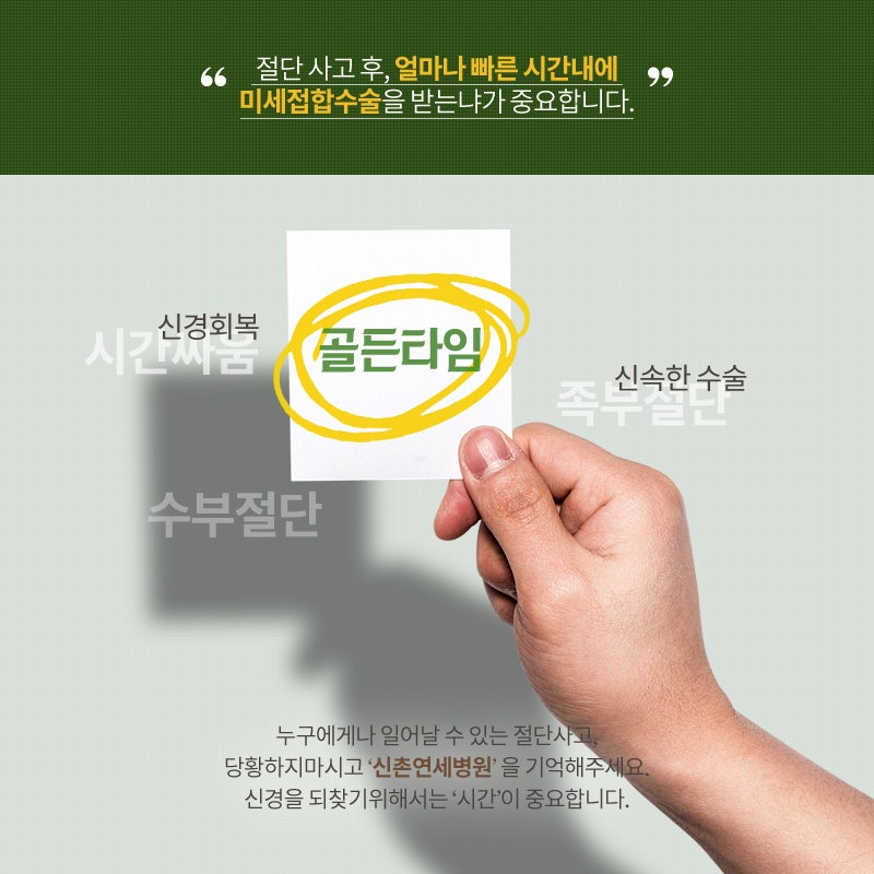 홍대수지접합병원 손가락 절단 사고 시 미세수지접합술로 해결 네이버 블로그