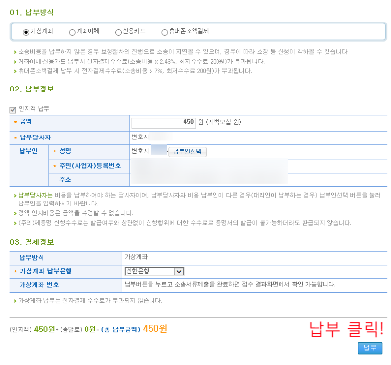 전자소송 송달 확정 증명원 집행문 신청 및 발급 받는방법 법률사무원용 네이버 블로그