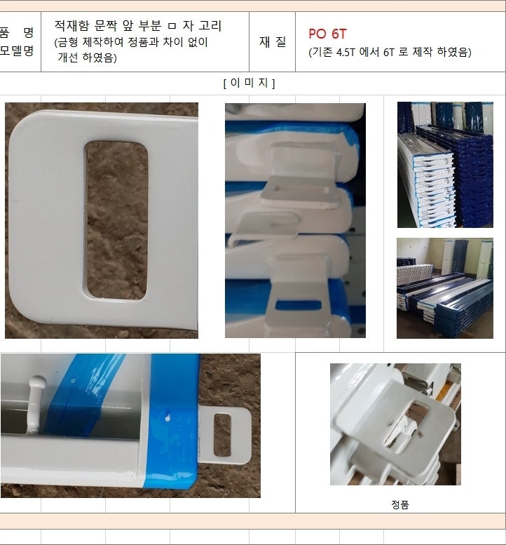 1톤적재함문짝 화물차적재함문짝 자동차적재함문짝 봉고3 적재함문짝 포터2 적재함문짝 통적재함 라보적재함문짝 후미등 후진등 데루등 봉고3적재함 포터2적재함 봉고3 적재함날개