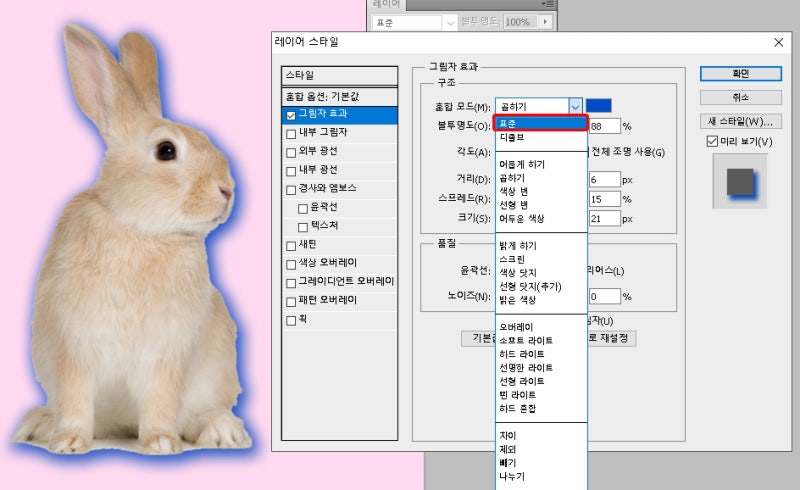 [포토샵강좌-기초#14강]특수효과넣기 fx효과(레이어스타일) : 네이버 블로그