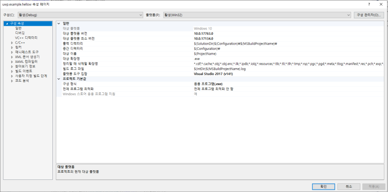 UWP.C++/winRT - Basic#1 Visiual Studio 2017 C++/winRT 프로젝트 만들기 : 네이버 블로그